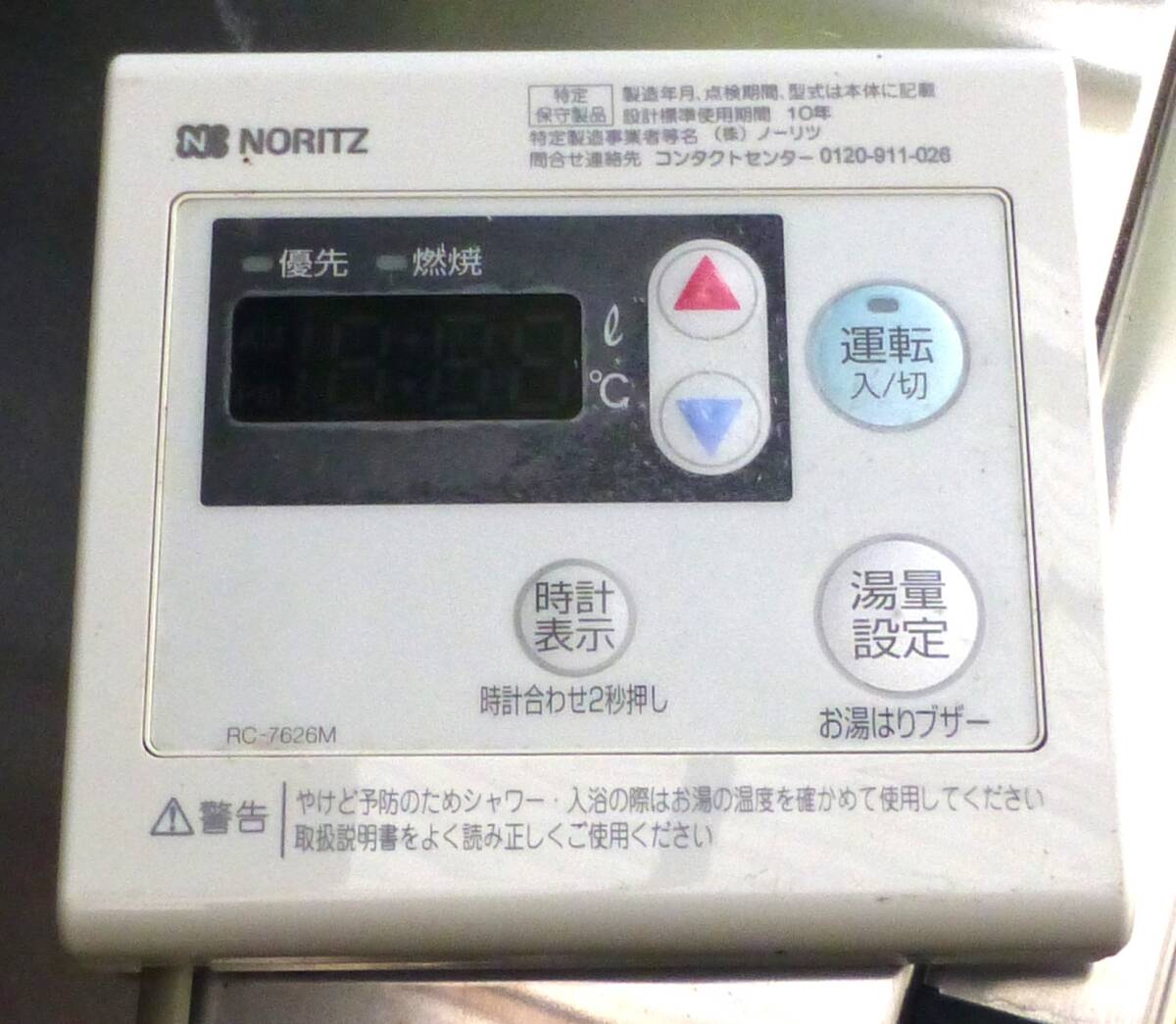 Yahoo!オークション - 引取限定 ノーリツ 灯油ボイラー OQB-3704Y 202...