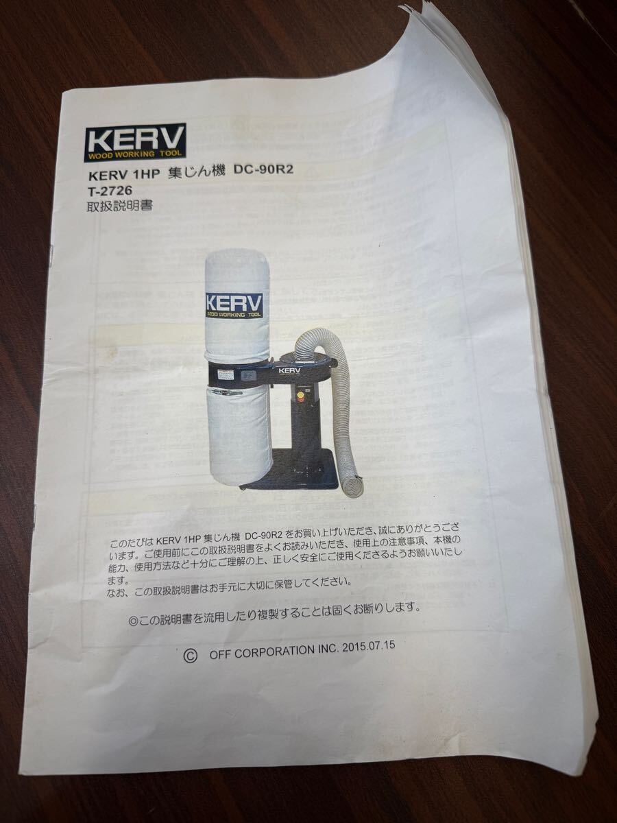 Yahoo!オークション - 【引取限定】KERV 集塵機 集じん機 DC-90R2【003...