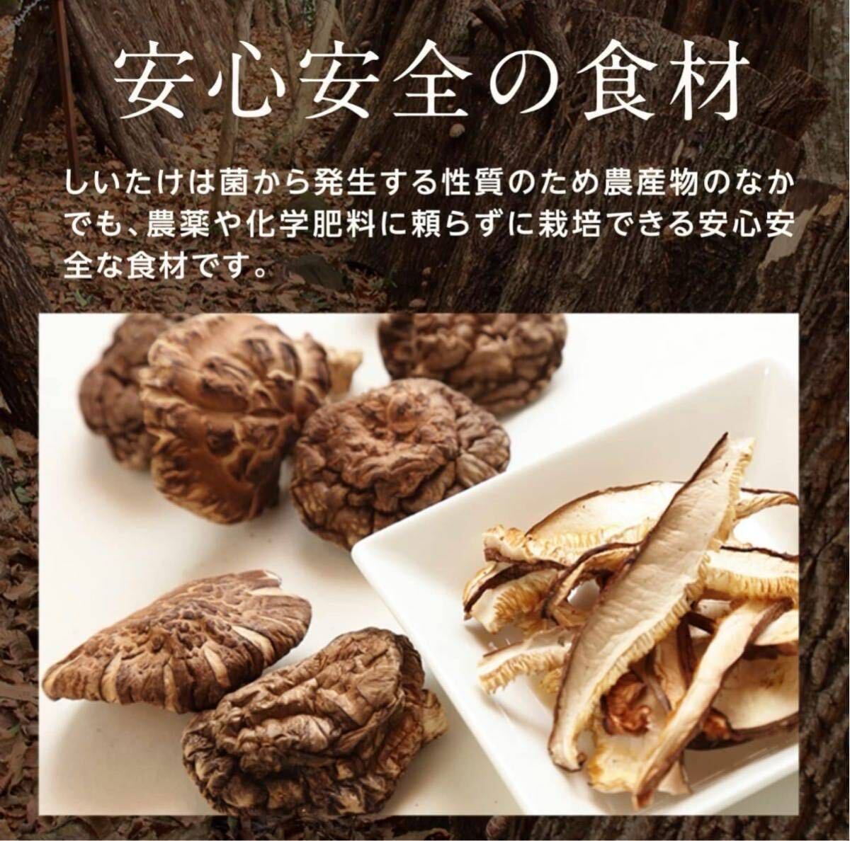 Yahoo!オークション - 国産干し椎茸 スライス 3mm 240g