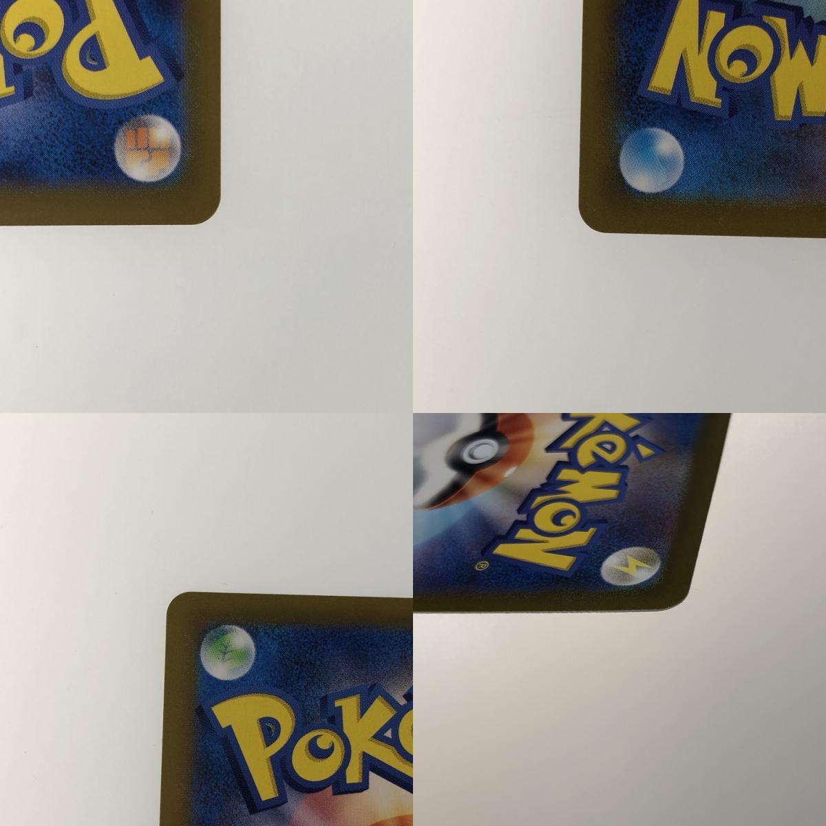 Yahoo!オークション - IWA ポケモンカード SAR シャワーズex 205/187 ...