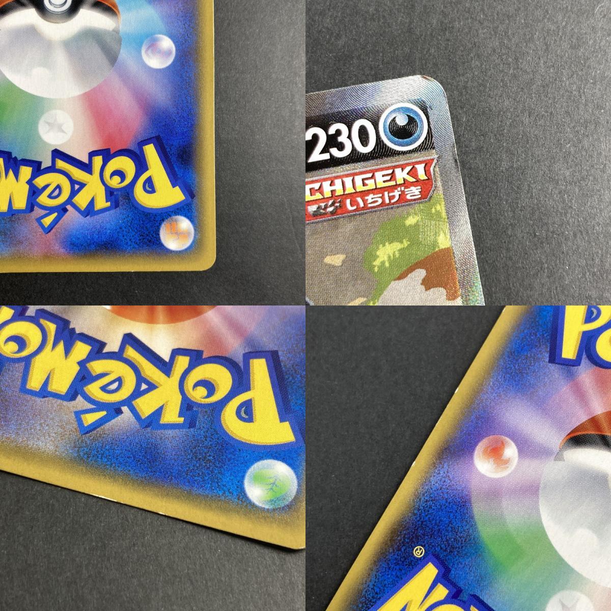 Yahoo!オークション - FUZバンギラスV SR s5I 077/070 ポケモンカード ...