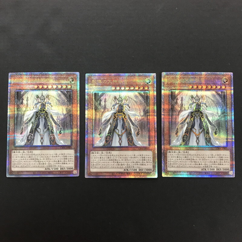 Yahoo!オークション - FUZ【現状渡し品】遊戯王 教導の大神祇官 3枚セ...