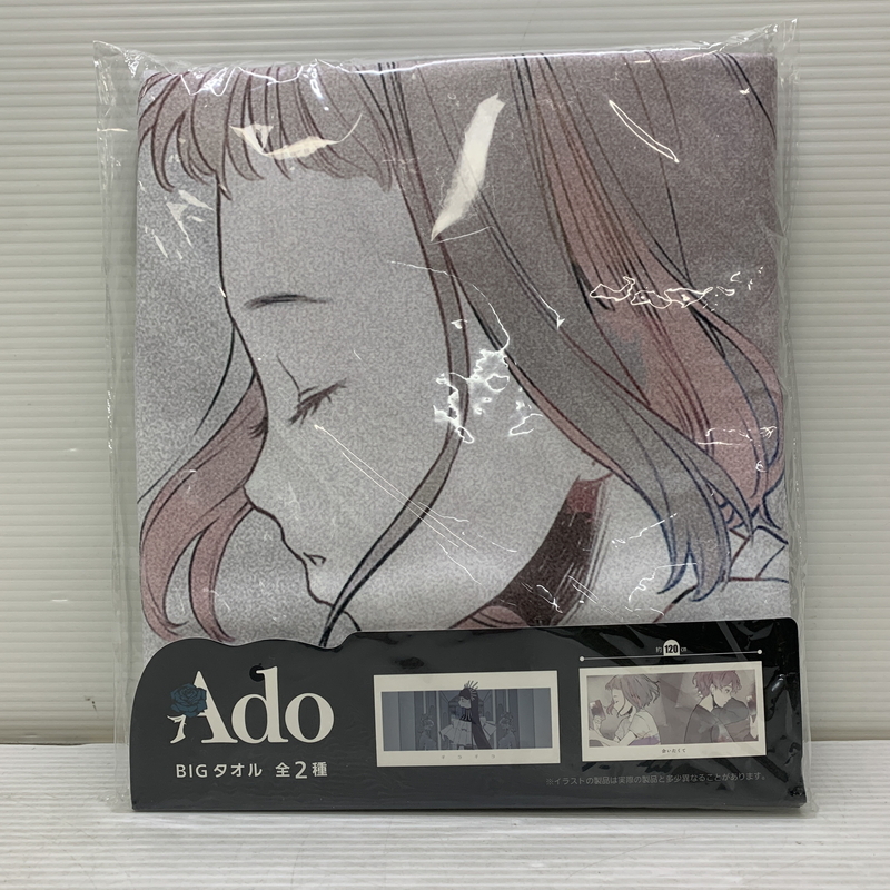 Yahoo!オークション - MIN【未使用品】Ado BIG タオル グッズ アド〈08...
