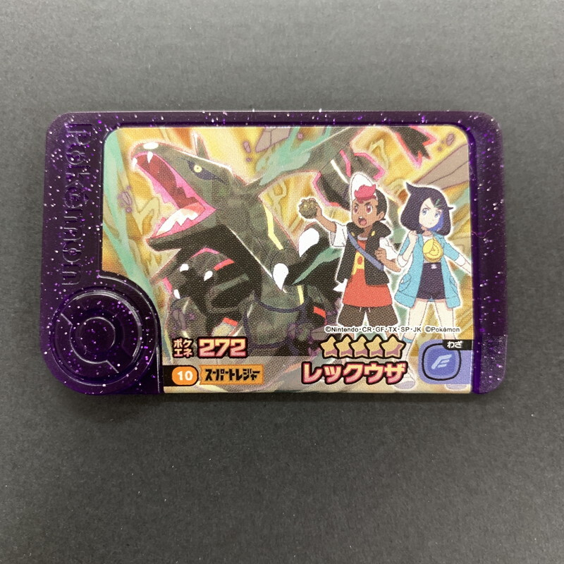 FUZ 現状渡し品 ポケモンフレンダ レックウザ 5 1-3-010 074-241224-KY-01-FUZ(シングルカード)｜売買されたオークション情報、yahooの商品情報をアーカイブ ...