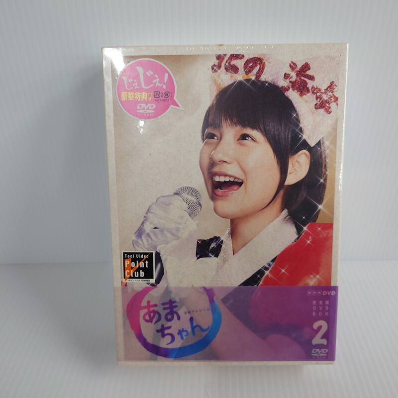 IZU 品 あまちゃん 完全版 DVD-BOX 2 008-241224-SH-03-IZU(日本)｜売買されたオークション情報、yahooの商品情報をアーカイブ公開 - オークファン ...