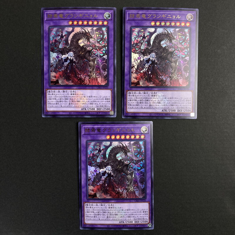 Yahoo!オークション - FUZ赫焉竜グランギニョル 3枚セット UR CF01-JP1...