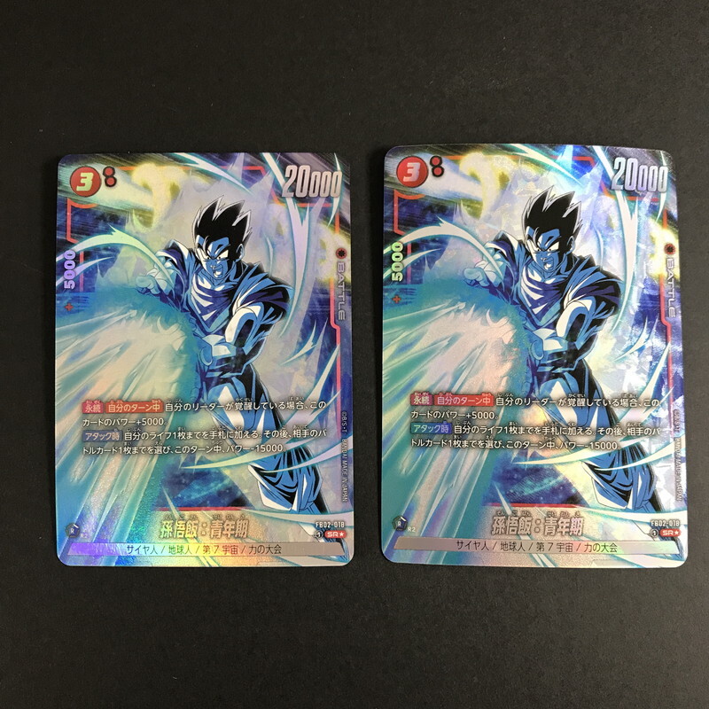 Yahoo!オークション - FUZ【現状渡し品】ドラゴンボールフュージョンワ...