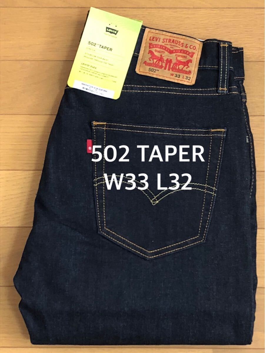 Yahoo!オークション - Levi's 502 TAPER FLEX W33 L32