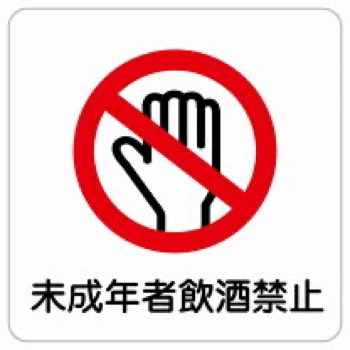 Yahoo!オークション - 1218 佐藤酒造 芋焼酎 げんろ（44度）あらざけ（...