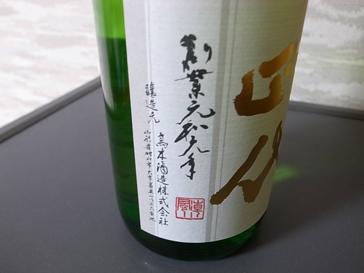 Yahoo!オークション - 超希少 十四代 本丸 角新 秘伝玉返し 1800m 製...