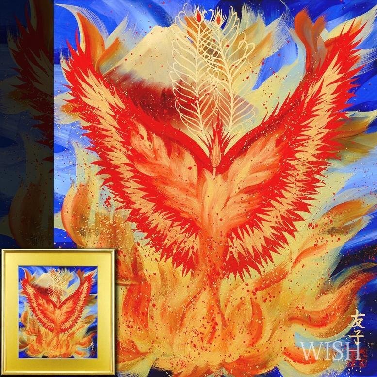 真作】【WISH】あいはら友子「火の鳥」日本画 10号 金落款 金泥 真作】【WISH】あいはら友子「火の鳥」日本画 10号 金落款 金泥