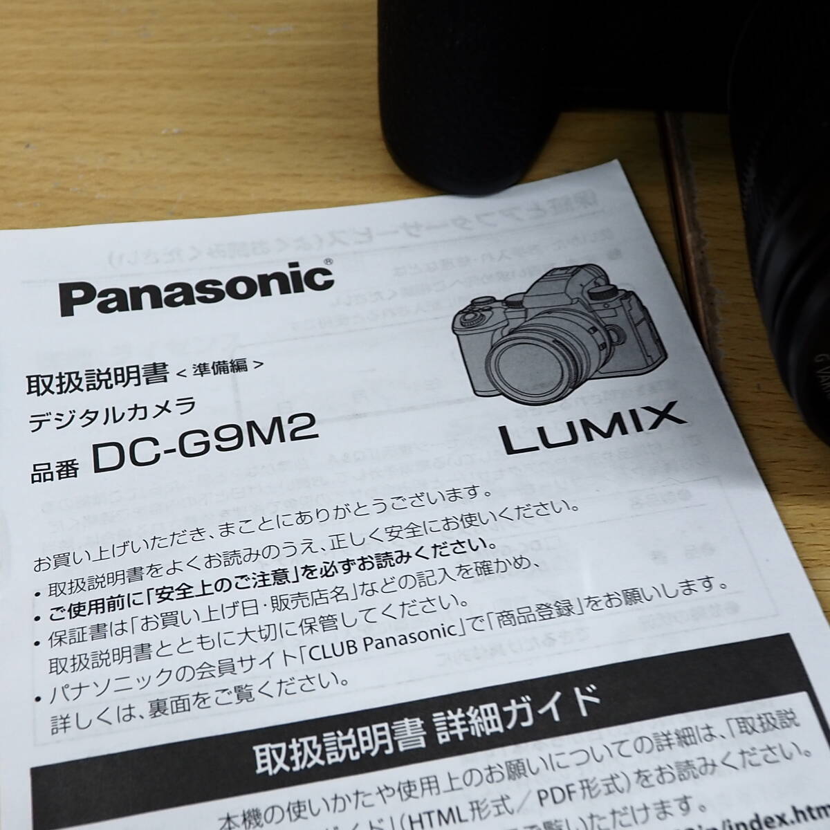 Yahoo!オークション - 49061-60 LUMIX G9 PROII ボディDC-G9M2 14-140...