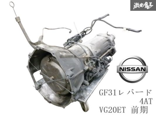 Yahoo!オークション - 【実働外し】 日産 純正 GF31 F31 レパード 前期...