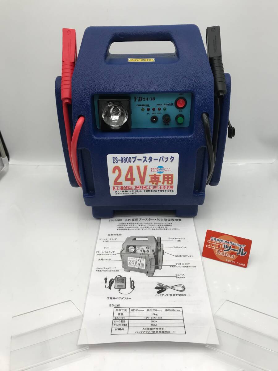 Yahoo!オークション - 【ジャンク/保証なし】 MTO 24V専用ブースターパ...