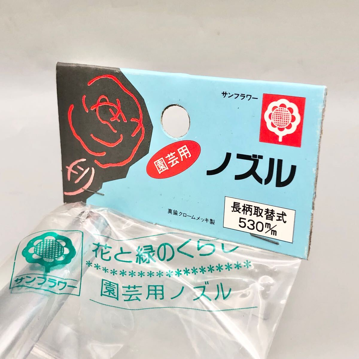 Yahoo!オークション - [新品 未使用] HONKO サンフラワー 園芸用 散水 ...