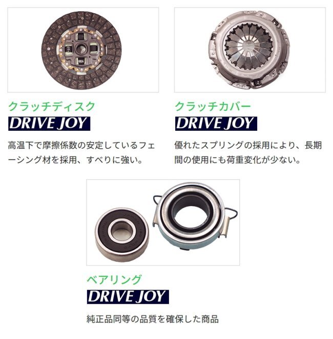 Yahoo!オークション - ホンダ アクティ DRIVEJOY クラッチ4点セット HA...