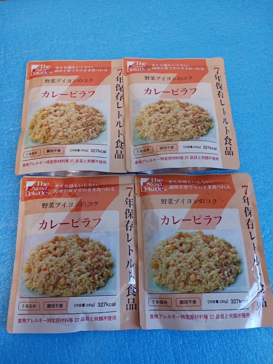 カレーピラフ 230g 4食セット グリーンケミー 7年保存レトルト食品 非常食 The Next Dekade(非常食)｜売買されたオークション情報、yahooの商品情報をアーカイブ公開 ...