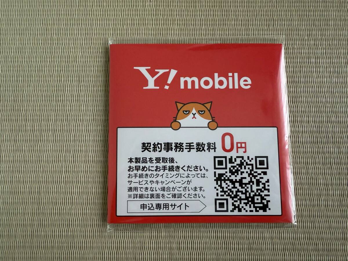 Yahoo!オークション - Y mobile SIM 未使用