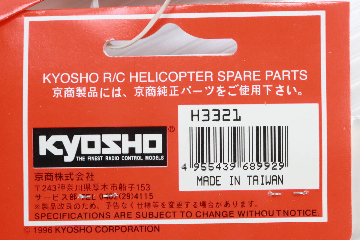 Yahoo!オークション - 未開封・未使用品 京商 KYOSHO マスト H3321 MAS...