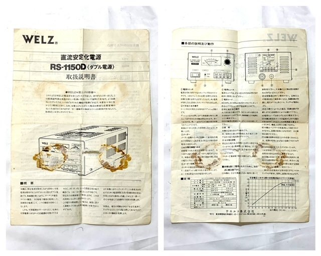 Yahoo!オークション - WELZ 無線機 安定電源 DC POWER SUPPLY RS-1150D...