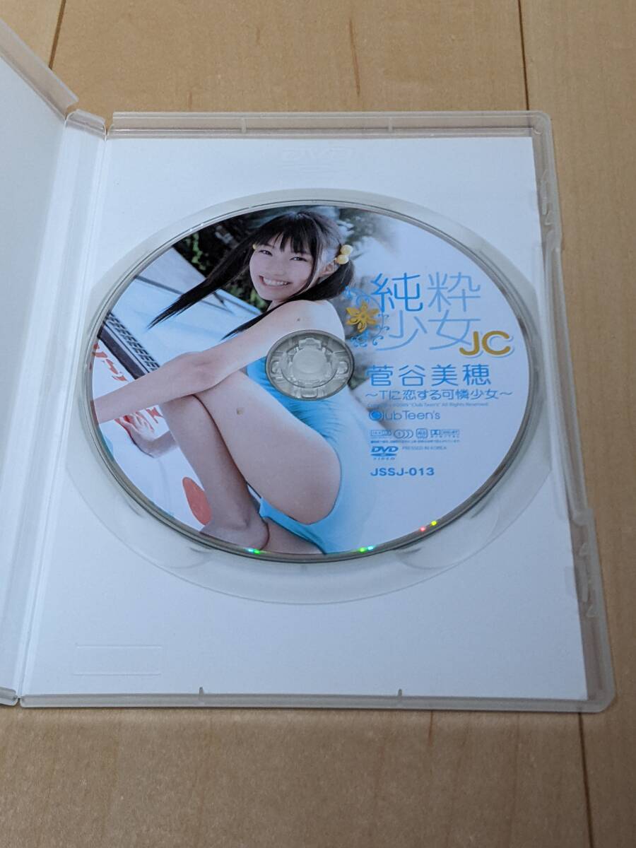Yahoo!オークション - 純粋少女JC Tに恋する可憐少女 菅谷美穂 DVD