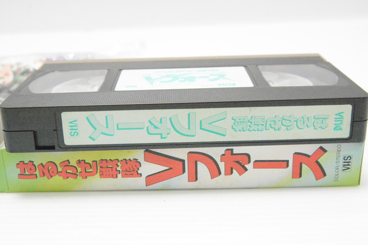 Yahoo!オークション - 032-m815 SSソフト はるかぜ戦隊 Vフォース ソフ...