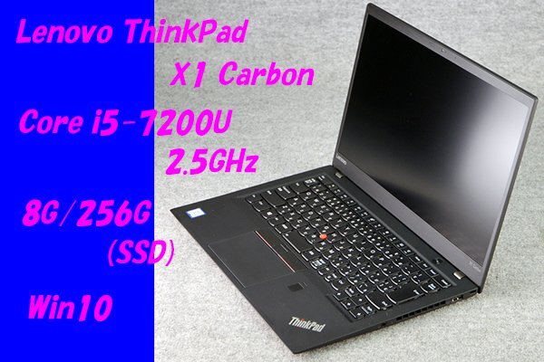 Yahoo!オークション - O Lenovo ThinkPad X1 Carbon Core i5-7200U(2.5...