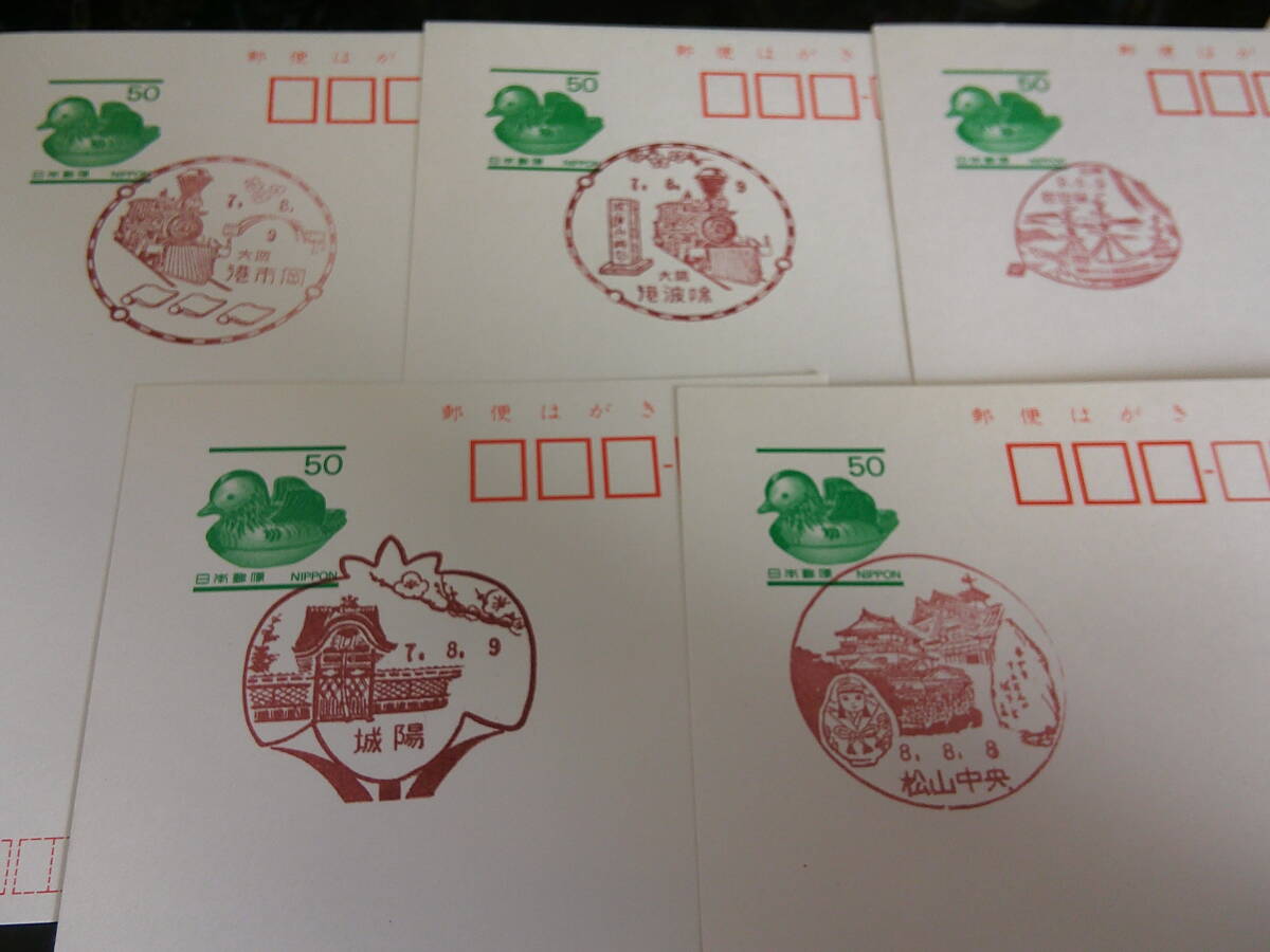 Yahoo!オークション - 鴛鴦はがき 風景印 5枚 大阪 港市岡ほか H7～9