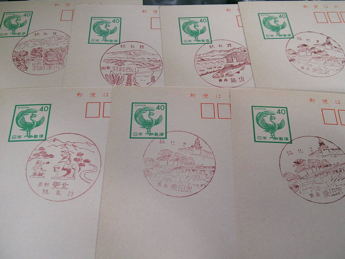 Yahoo!オークション - 鳳凰はがき 初日風景印 7枚 山形 羽前津川ほか ...