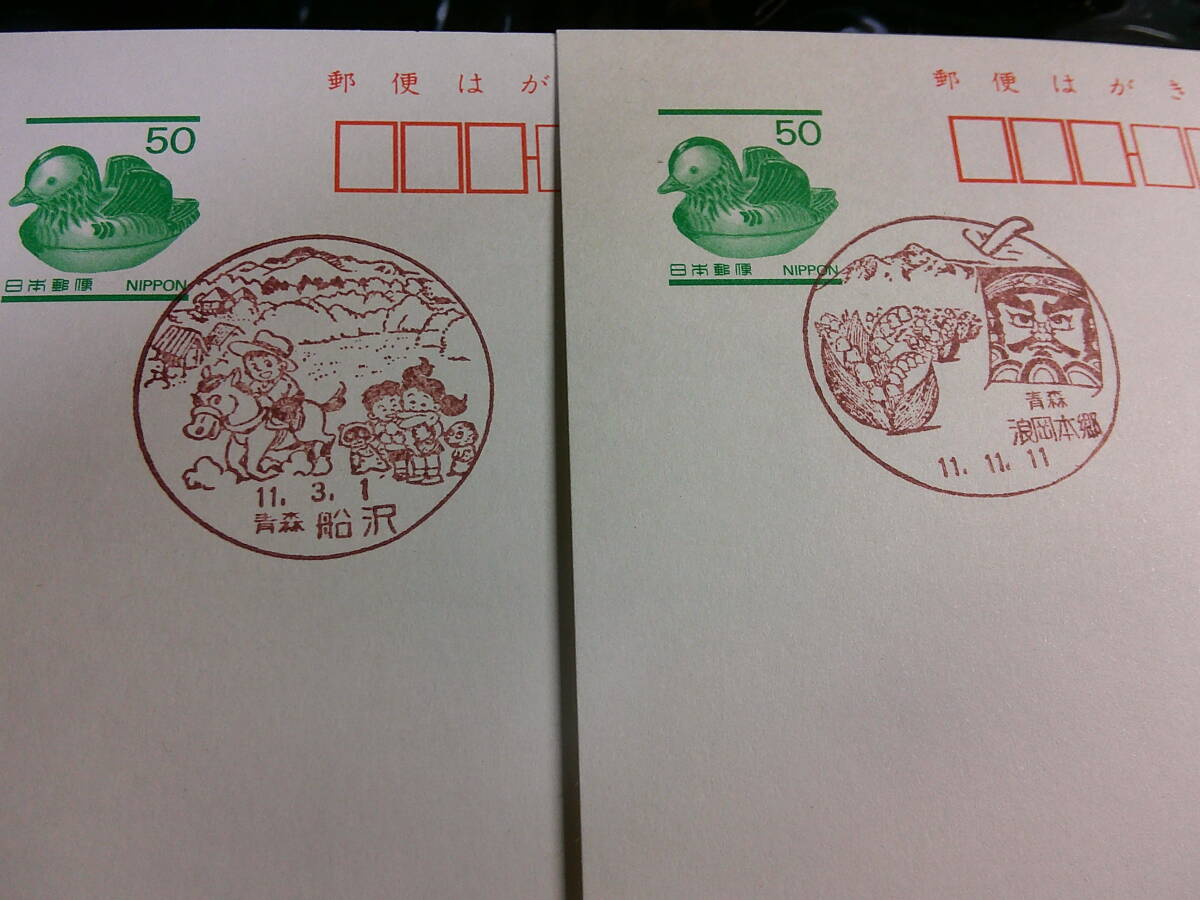 Yahoo!オークション - 鴛鴦はがき 初日風景印 青森2枚 船沢 H11.3.1...