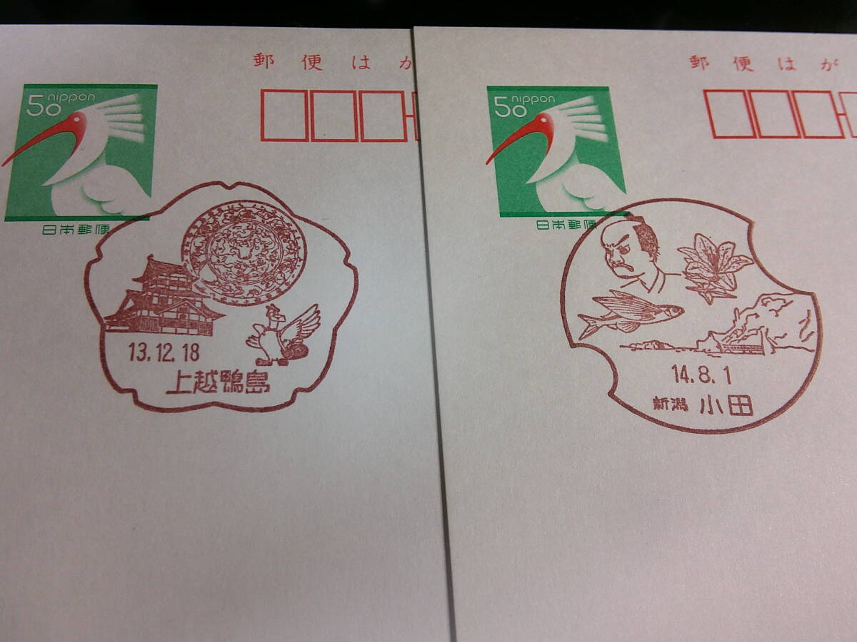 Yahoo!オークション - トキはがき 初日風景印 新潟2枚 上越鴨島 H13.1...