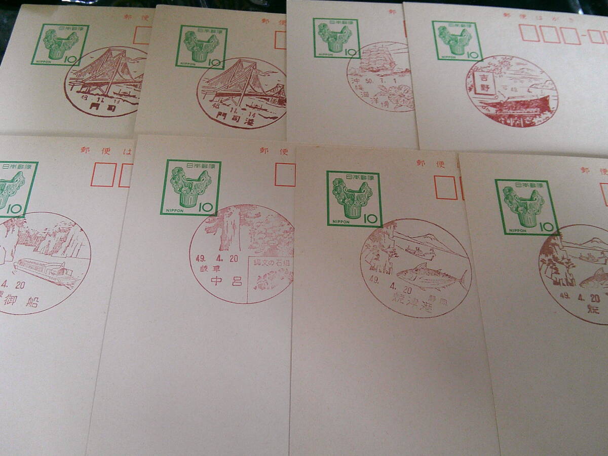 Yahoo!オークション - 土器はがき 初日風景印 8枚 門司ほか S48～50