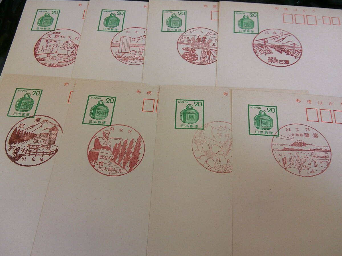 Yahoo!オークション - 駅鈴はがき 初日風景印 北海道8枚 天塩ほか S51...