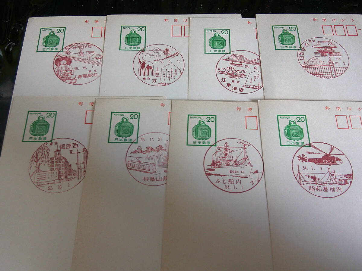 Yahoo!オークション - 駅鈴はがき 初日風景印 東京8枚 巣鴨駅前ほか ...