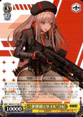 Yahoo!オークション - ヴァイス NIKKE【TD 多弾頭ミサイル ラピ】 在庫...