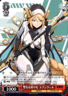 Yahoo!オークション - ヴァイス NIKKE【TD 聖なる祈りを ラプンツェル...