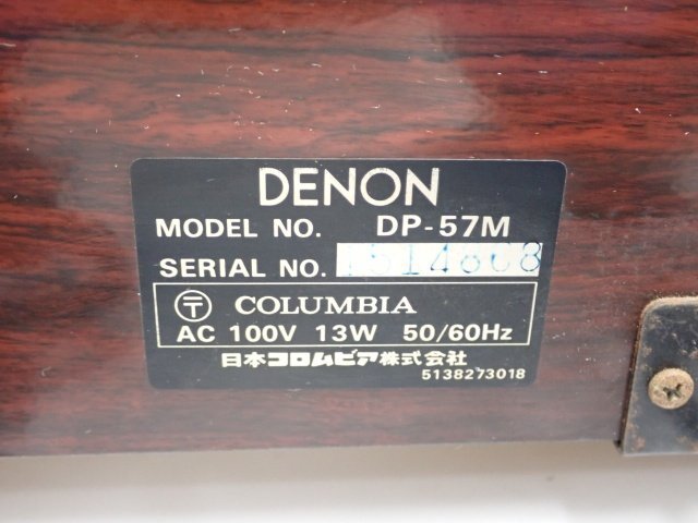 Yahoo!オークション - DENON DP-57M デノン デンオン レコードプレーヤ...