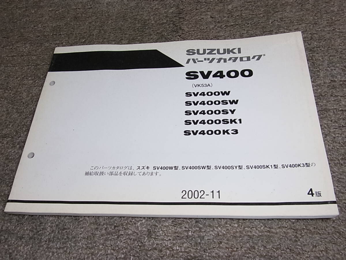 Yahoo!オークション - G スズキ SV400 W SW SY SK1 K3 VK53A パーツカ...