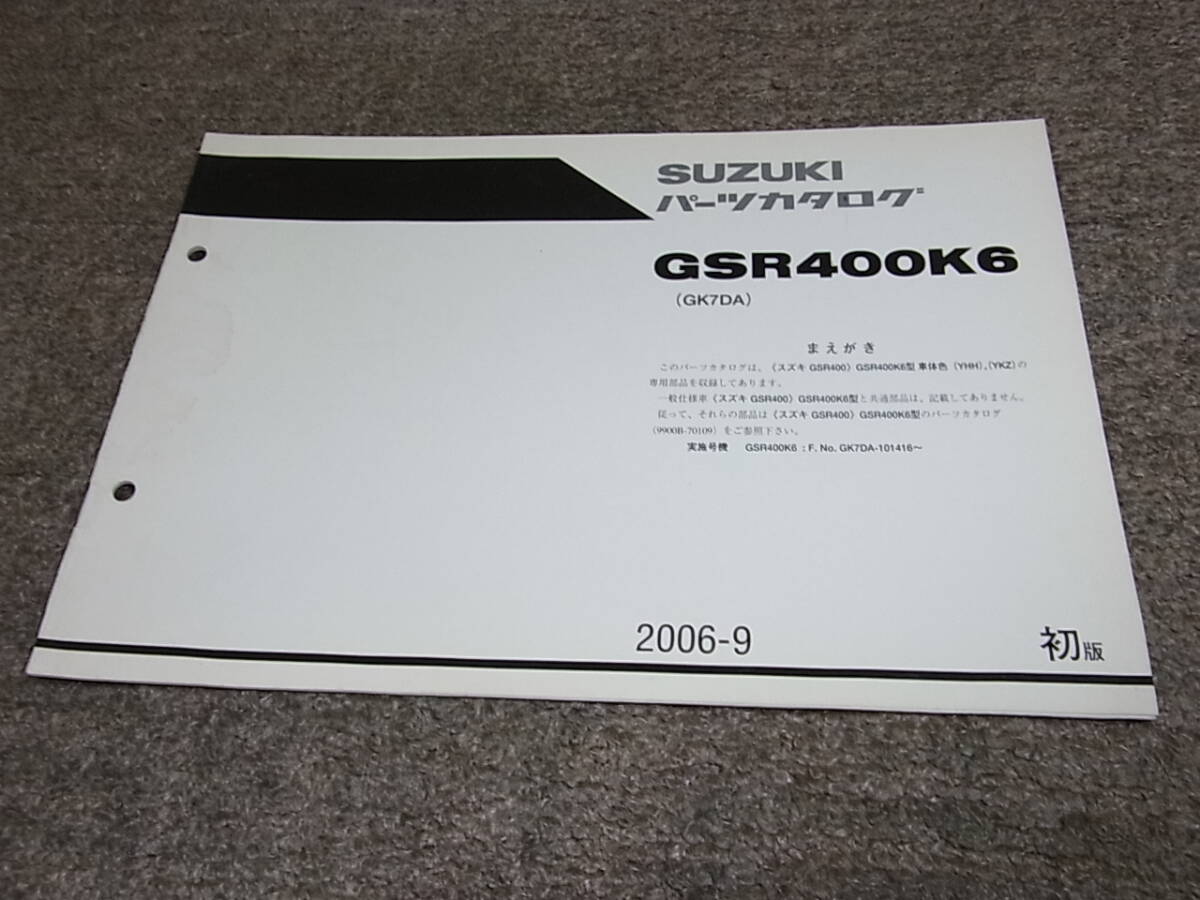 Yahoo!オークション - C スズキ GSR400 車体色 YHH YKZ GSR400K6 GK7DA...