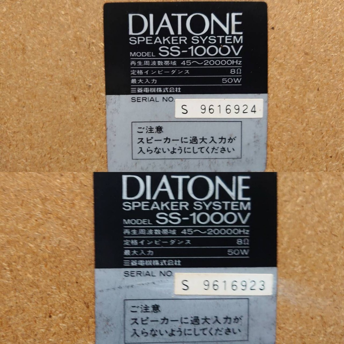 Yahoo!オークション - DIATONE SS-1000Vペア動作美品クリーニング済み