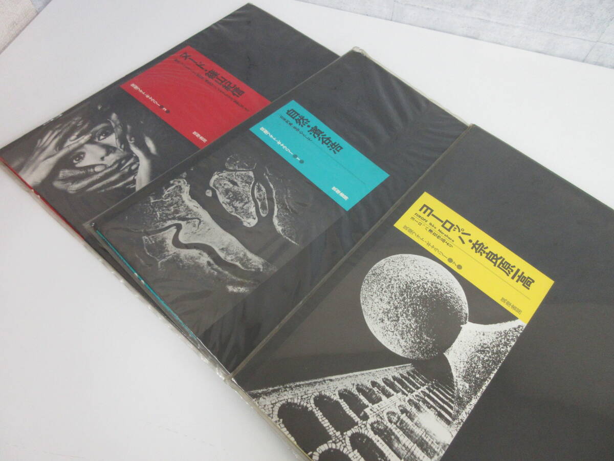 Yahoo!オークション - 6F2-9[筑摩フォト・ギャラリー 3冊まとめ] 自然...