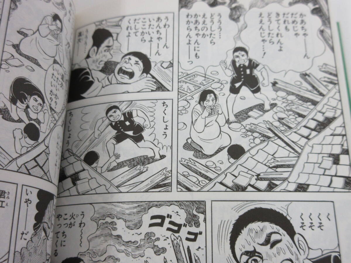 Yahoo!オークション - 2G4-11[はだしのゲン 全7巻セット] 中公文庫コミ...