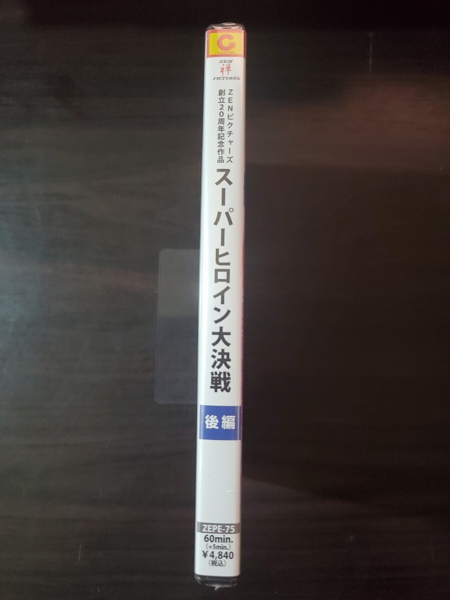 Yahoo!オークション - 新品DVD ZENピクチャーズ創立20周年記念作品 ス...