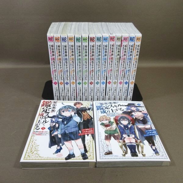 Yahoo!オークション - D318 原作 未来人A 漫画 井上菜摘「転生貴族 鑑...