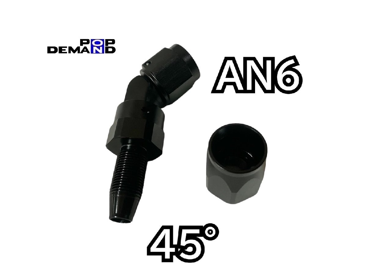 Yahoo!オークション - 即日発送 汎用 AN6 45° 2個 オイルクーラー ホ...