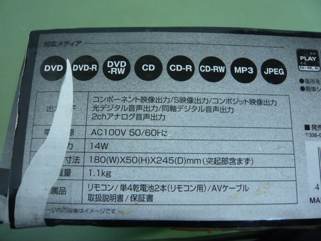 Yahoo!オークション - A70 EAST DVD プレーヤー DV-C185K 未使用保管品...