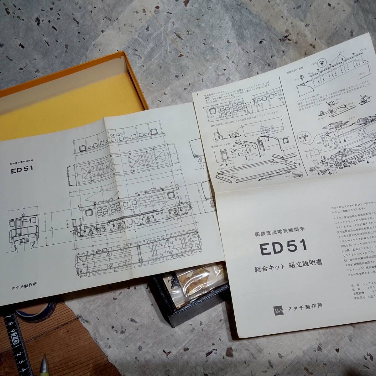 Yahoo!オークション - HO アダチ 国鉄ED51総合キット
