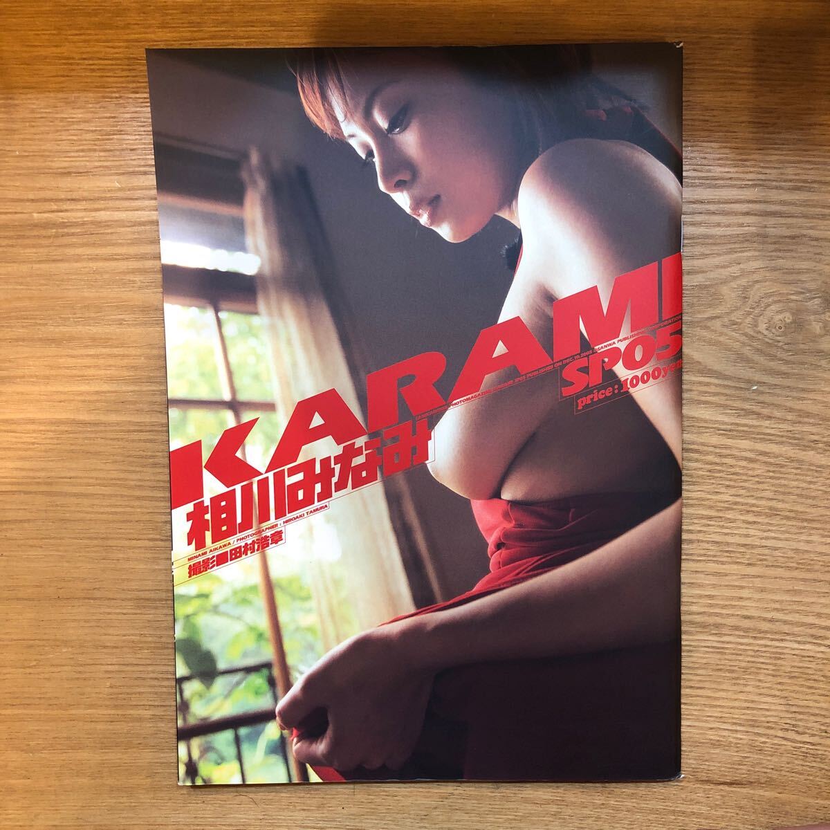 Yahoo!オークション - KARAMI SP05 相川みなみ 写真集 【美品】希少