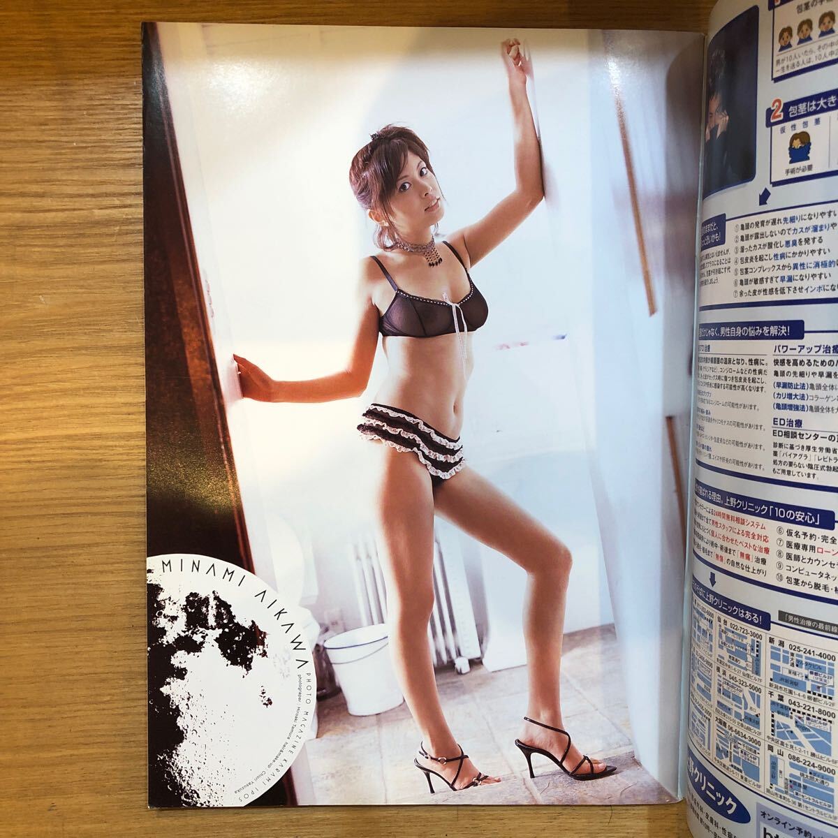 Yahoo!オークション - KARAMI SP05 相川みなみ 写真集 【美品】希少