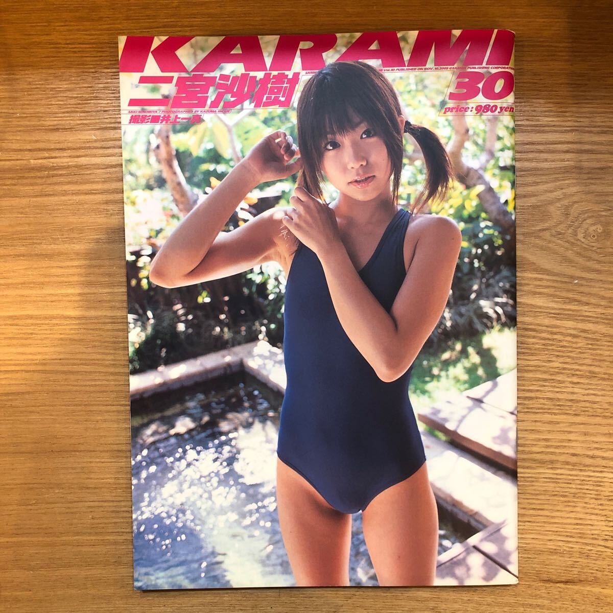 Yahoo!オークション - KARAMI 30 二宮沙樹 写真集 【美品】希少 最安値